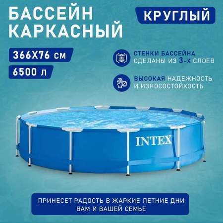 Intex Bestwey basseyn
