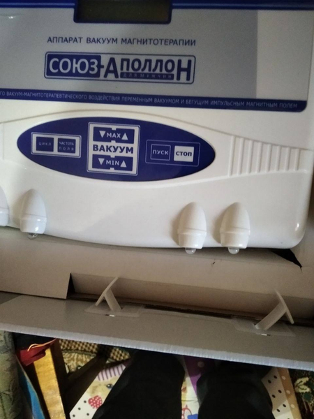 Саюз - аполлон вакум опорат для мужчин