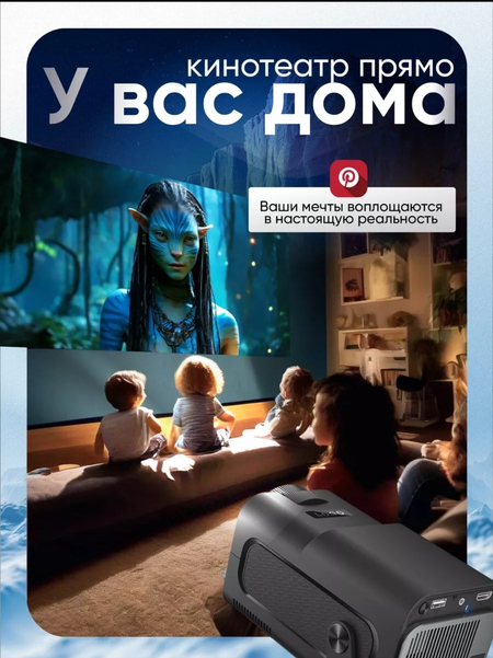 ‼️Смарт Проектор Hy320 android.Супер кинотеатр+доставка.бк