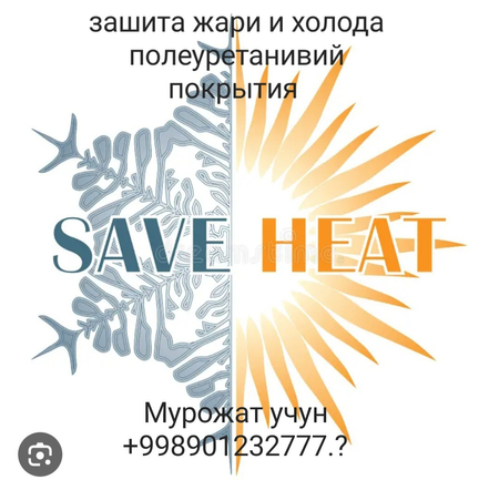 Пена сепиш хизмати