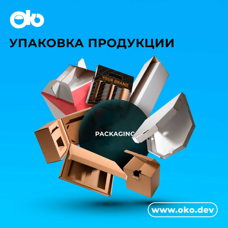 Заказать Разработку Дизайна Упаковки в Ташкенте. Дизайн пакета.
