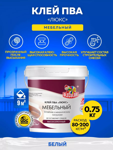 Клей ПВА 