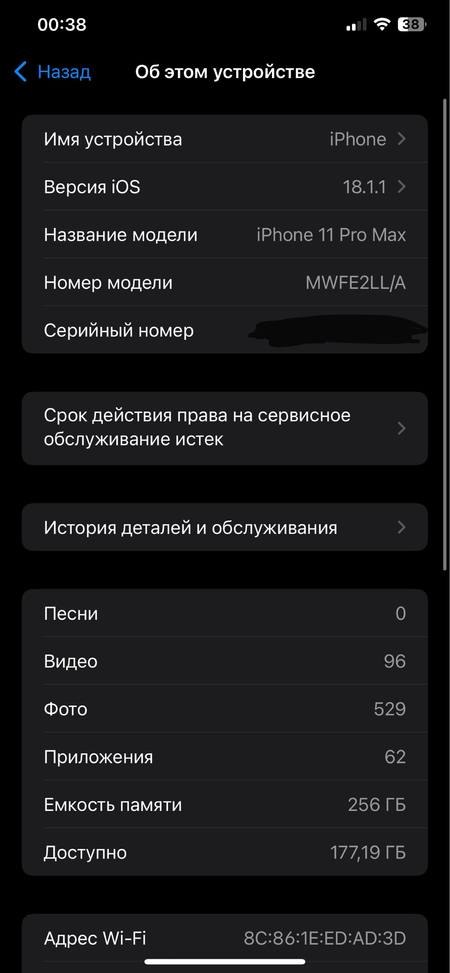 iPhone 11 Pro Max 256GB