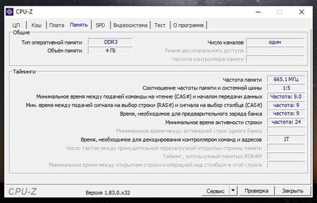 Компьютер офисный