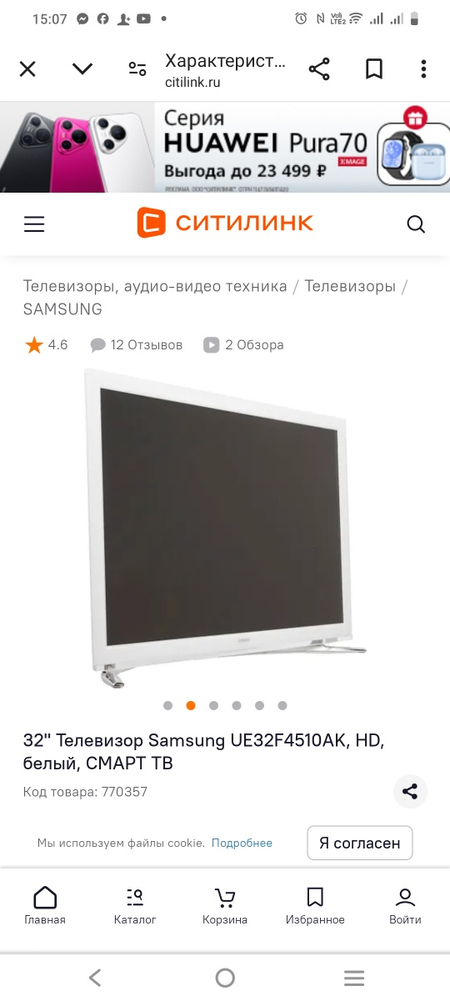Продается 32