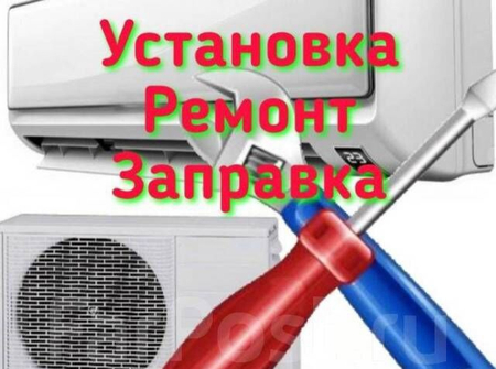 Кондиционер установка г. Ташкент