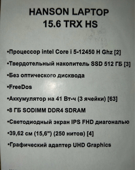 Ноутбук Hanson 15,6 TRX