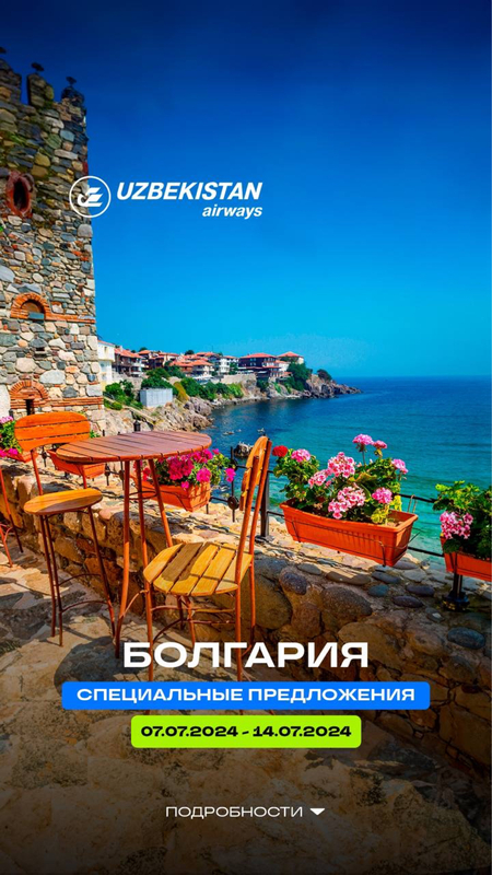 Туры по миру