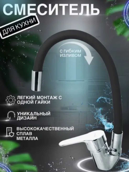 Xaytek Simesitel oshxona uchun, 360 gradusli