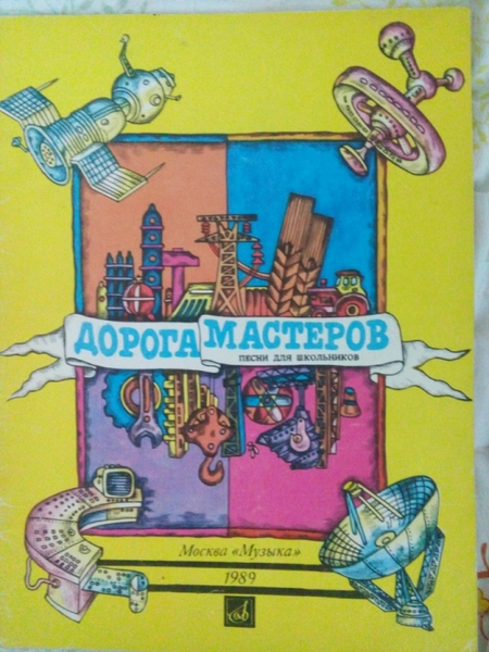 Песенки для детей, ноты