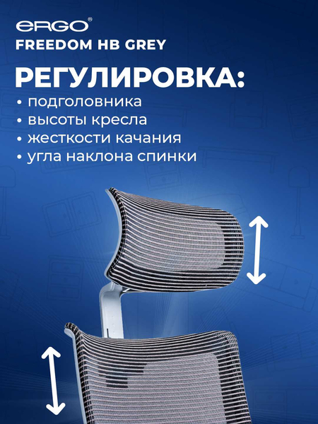 Офисное кресло ERGO Freedom HB Black СУПЕР СКИДКА!!!