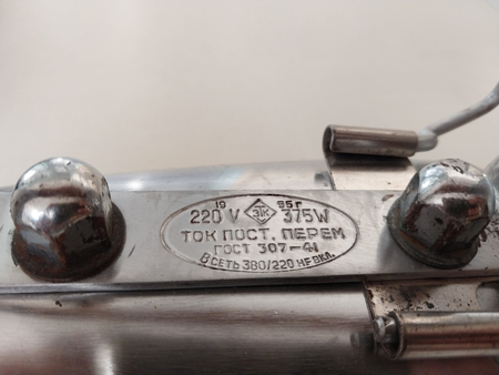 Утюг.СССР.1955 г.Тяжёлый.Рабочий.
