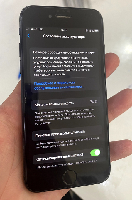 Iphone 7  128gb 74% radnoy