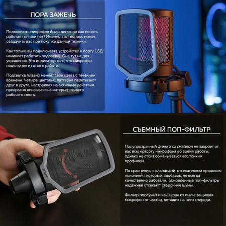 СКИДКА! Универсальный Микрофон FIFINE A6V RGB + Поп Фильтр