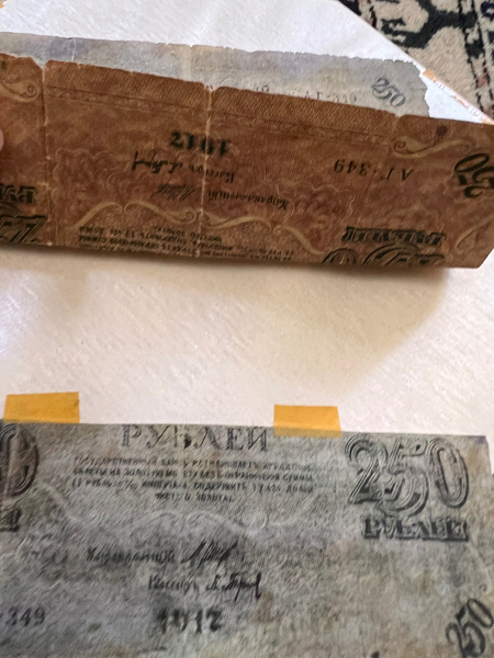 Деньги временного правительства 250 рублей керенки 1917 год