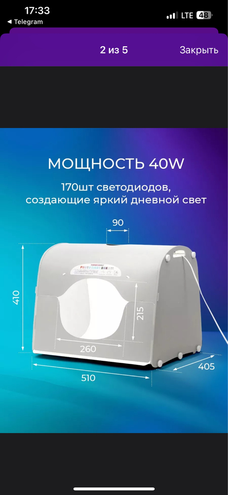 Фото бокс