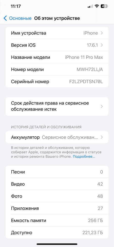 Iphone 11 pro max 256 gb sotiladi