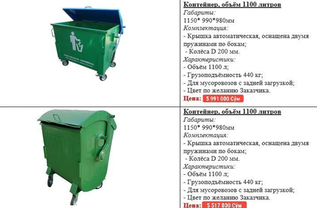 Мусорные контейнеры мусорные урны уличные Axlat qutsi oʻrna urna