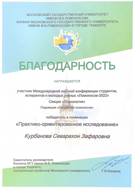 Психолог