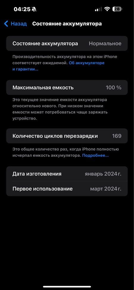 Продам IPhone 15 pro max 256 titan battry 100%  Sotiladi
