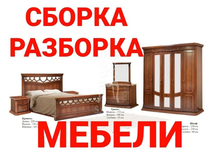 Mebel sochib yeg'amiz har hil turdagi ishimiz sifatli arzon
