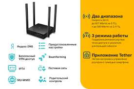 TP-LINK Archer C54 роутер усилитель репитер для оптики