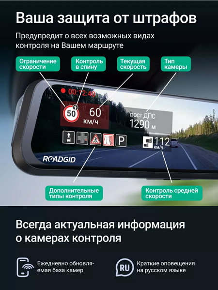Продам видеорегистратор зеркало Roadgid