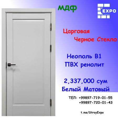 Межкомнатные МДФ двери по оптимальным ценам