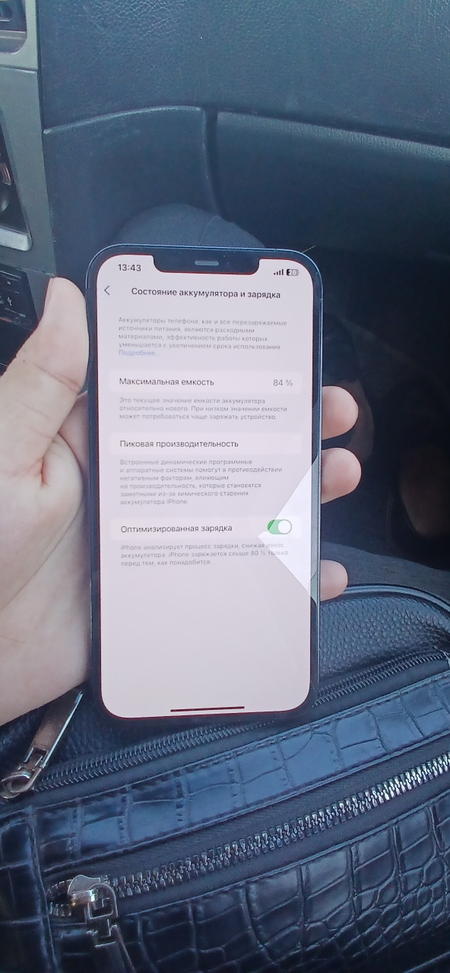 Iphone 12 pro max.