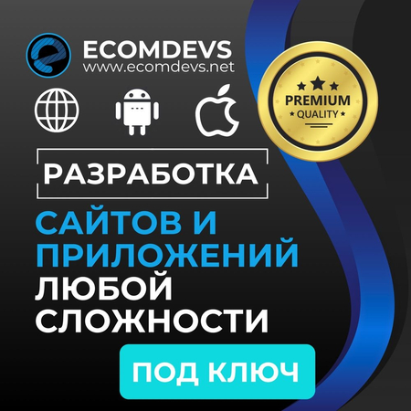 Разработка сайтов | Веб-студия