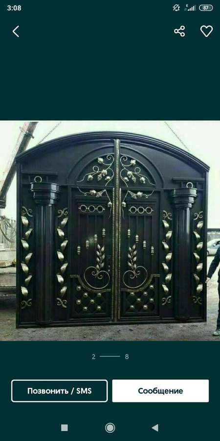 Дараоза ва решетка краска сепамиз.