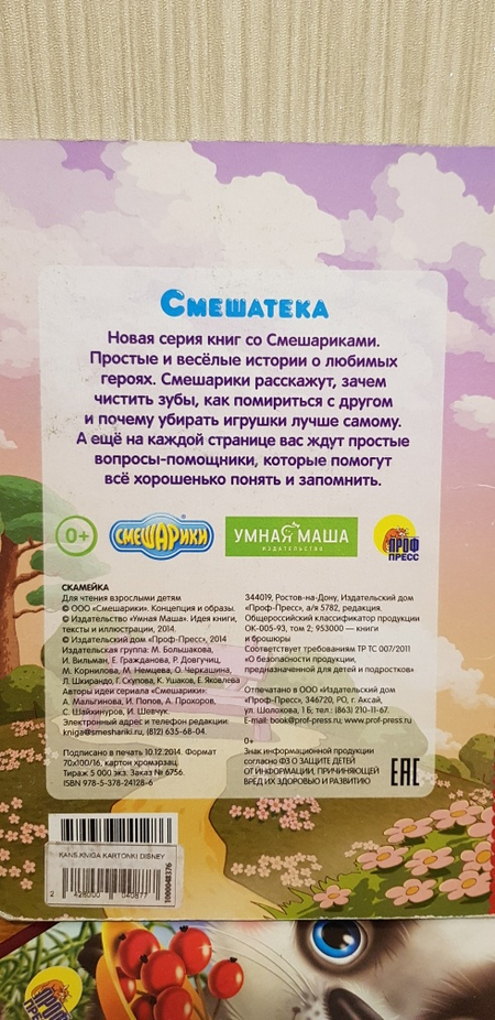 Детская литература