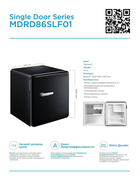 Холодильник Midea mini Bar