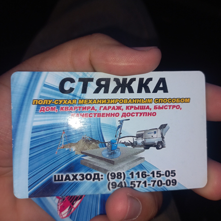 Suxoy stayashka xizmati