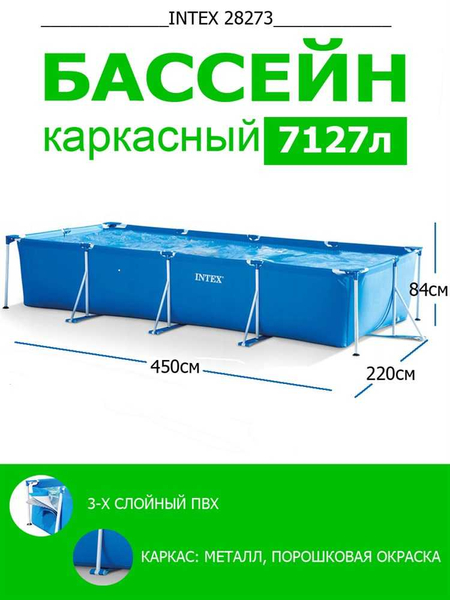 Basseyn Intex Бассейн интех 450×220×84 см Доставка бесплатно