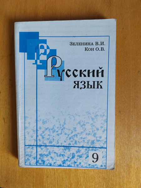 Учебники 9 Класс