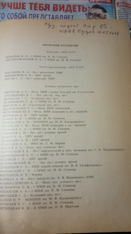 Продам справочник практического врача