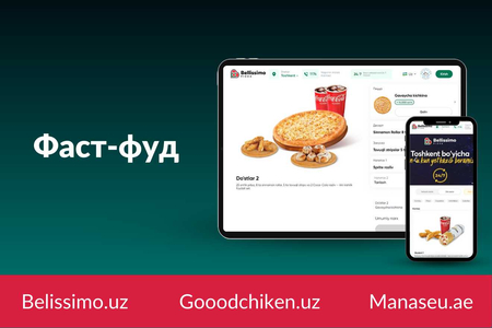 Разработка сайтов