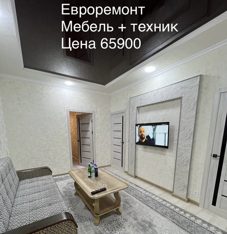 Срочно 2в3/3/4 Чиланзар-2 квартал Евроремонт Мебель+Техника