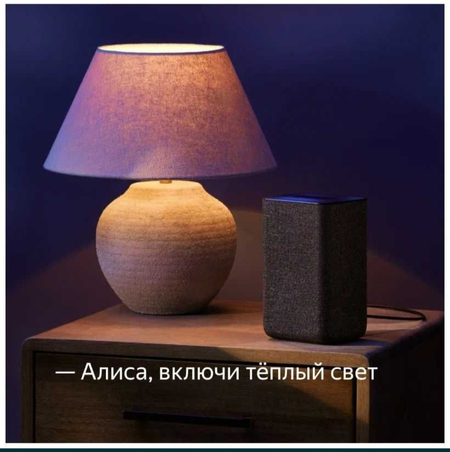 Яндекс Умная Лампочка RGB Yandex YNDX-00018 Е27 8вт