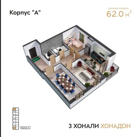3х Комнатная 62м2 Кирпичная Новостройка 42 700у.е Яшнабадский (119495)