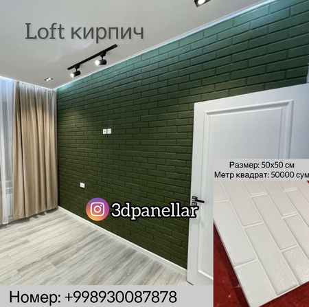 3D panel loft kirpoch кирпич