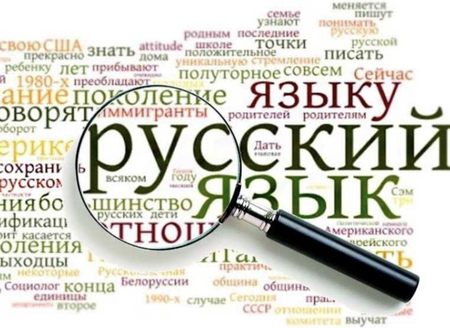 Уроки русского языка. Учите язык легко и эффективно