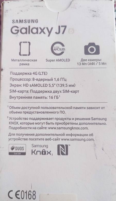Смартфон SAMSUNG GALAXY J7(7).