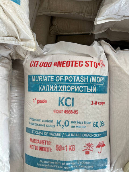 Калий хлористый