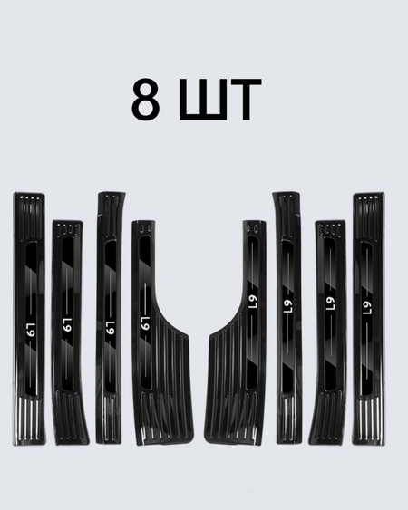 Защитные накладки из нержавеющей стали для порог дверей от Lixiang L7.