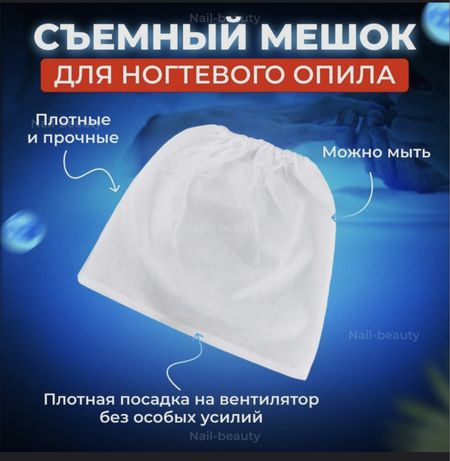 Пылесос для маникюра