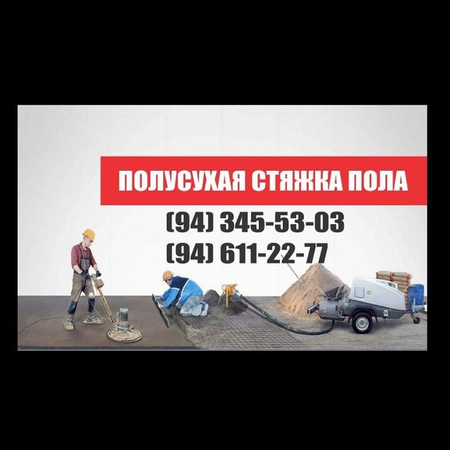 Yarim quriq stashka
