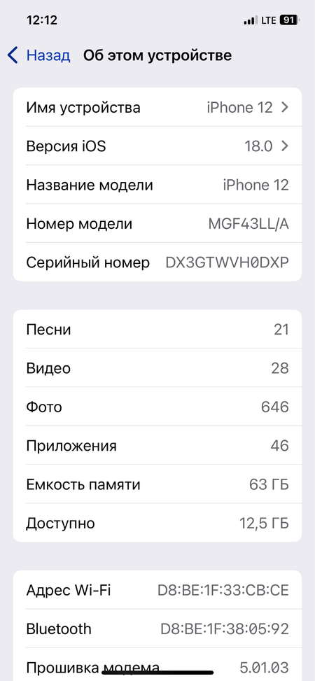 Iphone 12 sotiladi