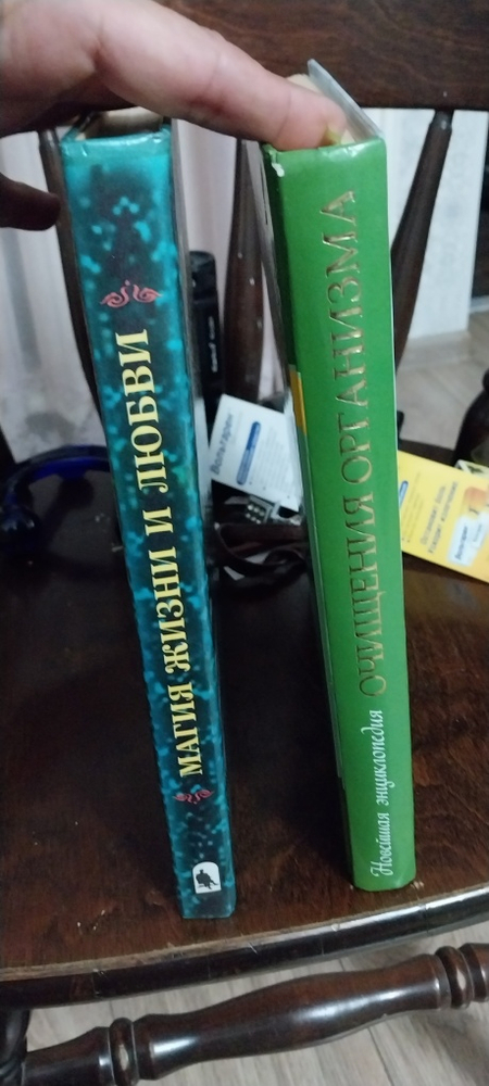 Книги магия и очищение  организма